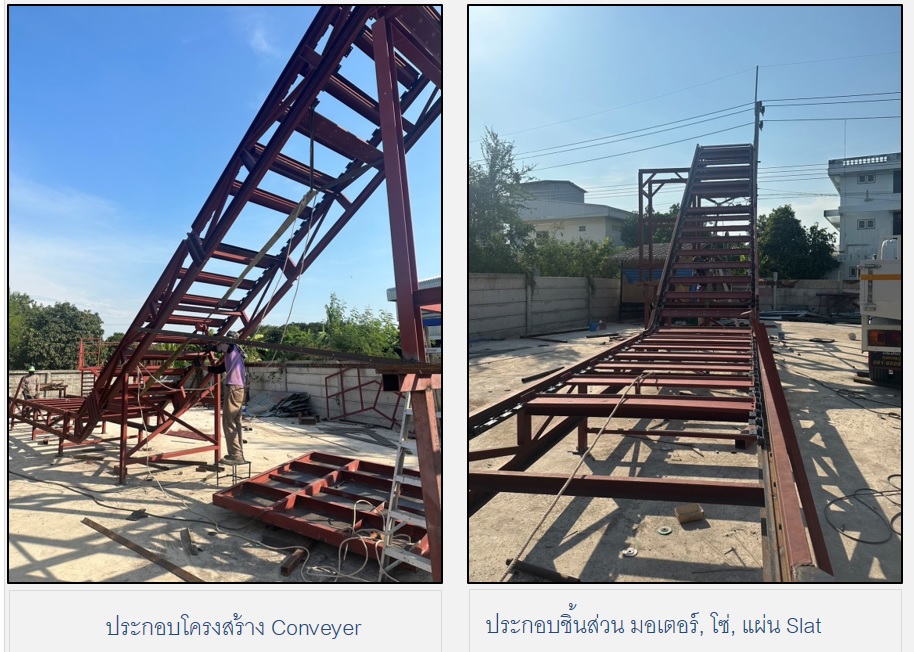 Paper Conveyor Belt System Project which ready to Install - West Coast ...