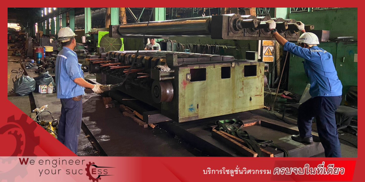 งานประกอบ Leveller roll (ปฏิบัติงานที่บางปะกง) - West Coast Engineer co ...